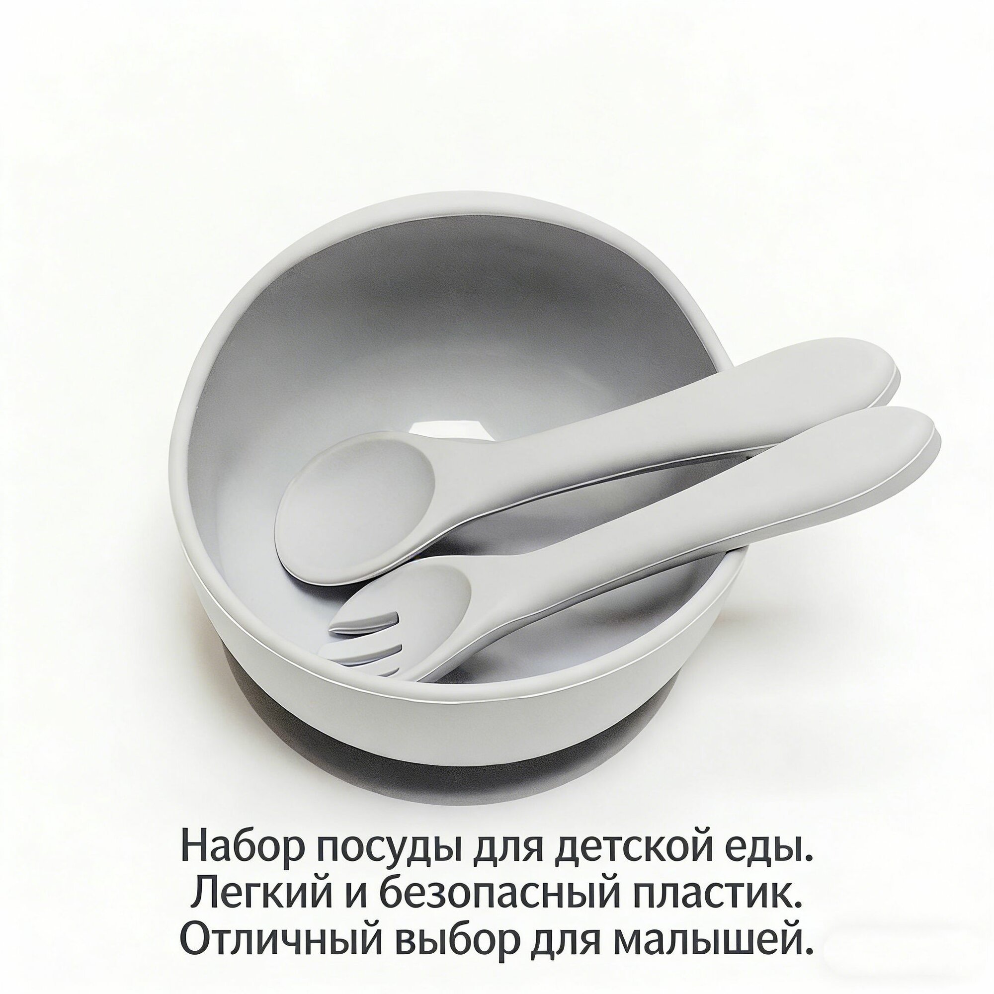 Детская силиконовая миска с присоской и ложкой