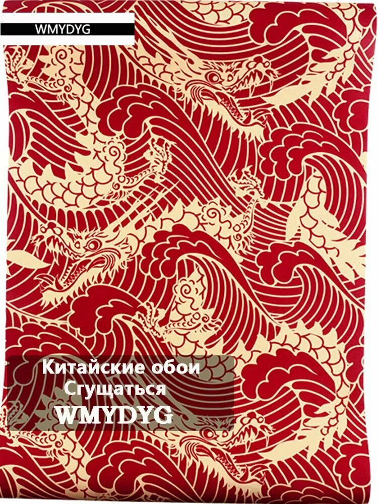 WMYDYG Обои Винил на флизелине 9.5 м, 0.53 м