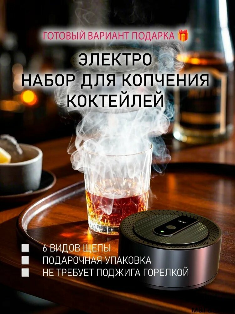 Набор бармена, 10 шт