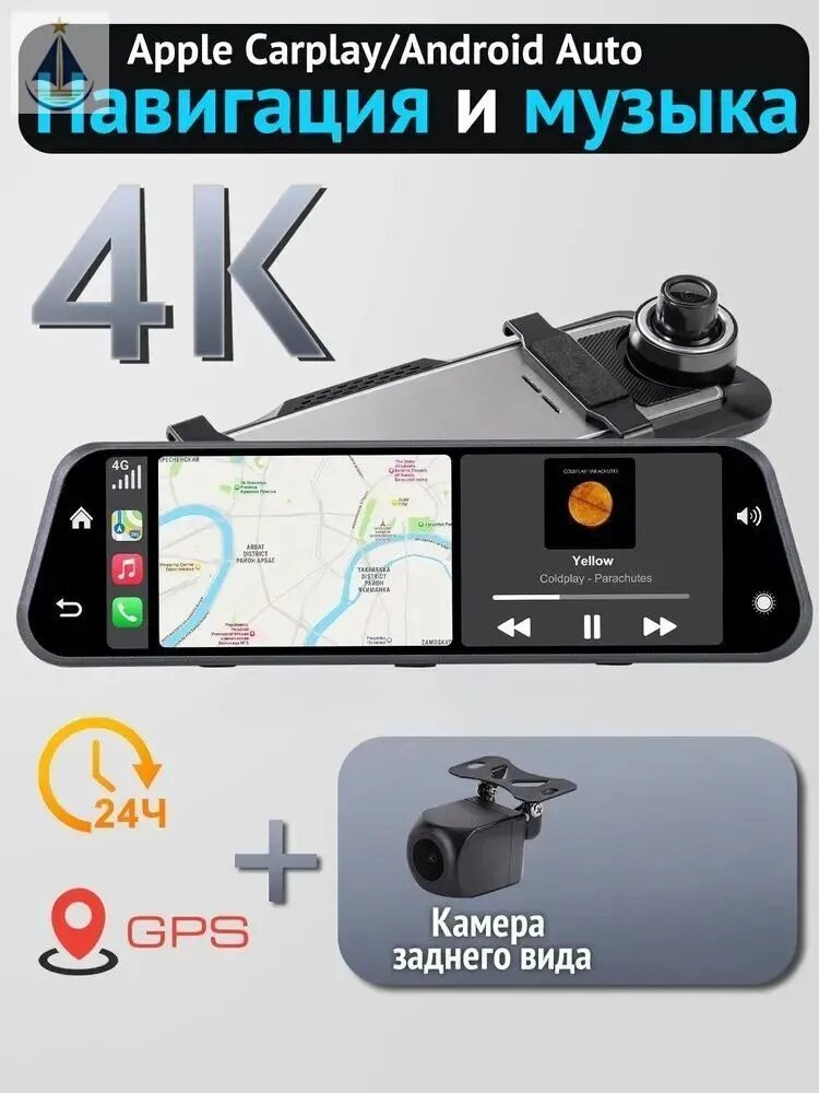Видеорегистратор-зеркало с камерой 4K, камерой заднего вида 1080P, Carplay/Android Auto, WiFi, сенсорным экраном, циклической записью, HDR ночным видением