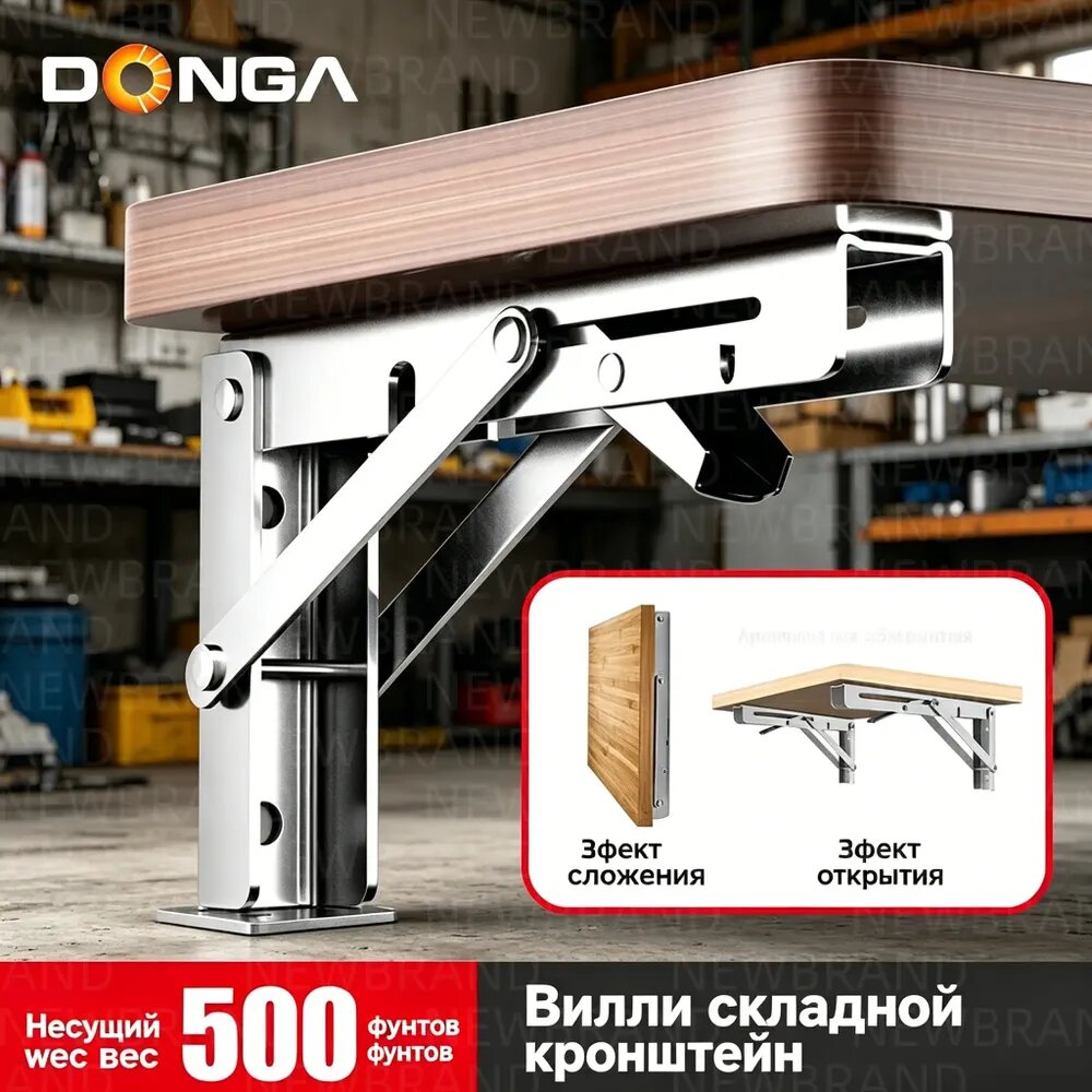 Держатель для полки,2шт