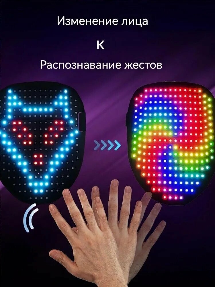 Маска карнавальная — фото 1