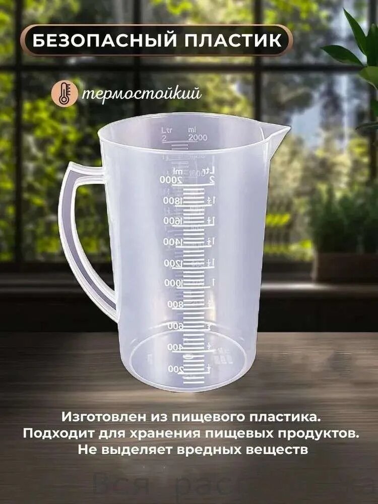 Кувшин, 2 л — фото 1