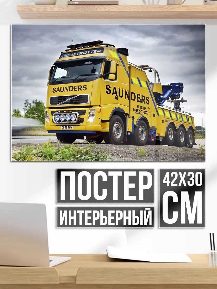 Плакат постер Эвакуатор Saunders Trucks