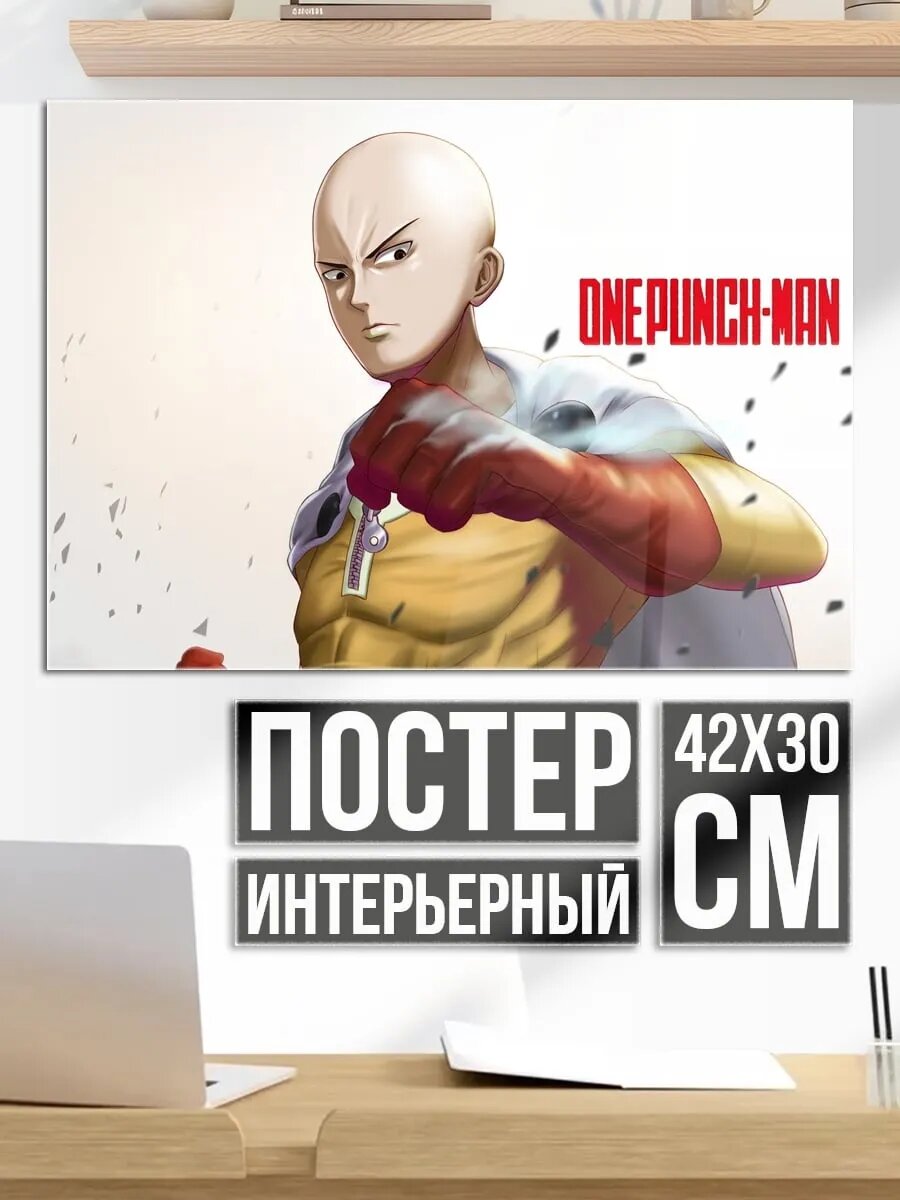 Плакат постер Сайтама Ванпанчмен
