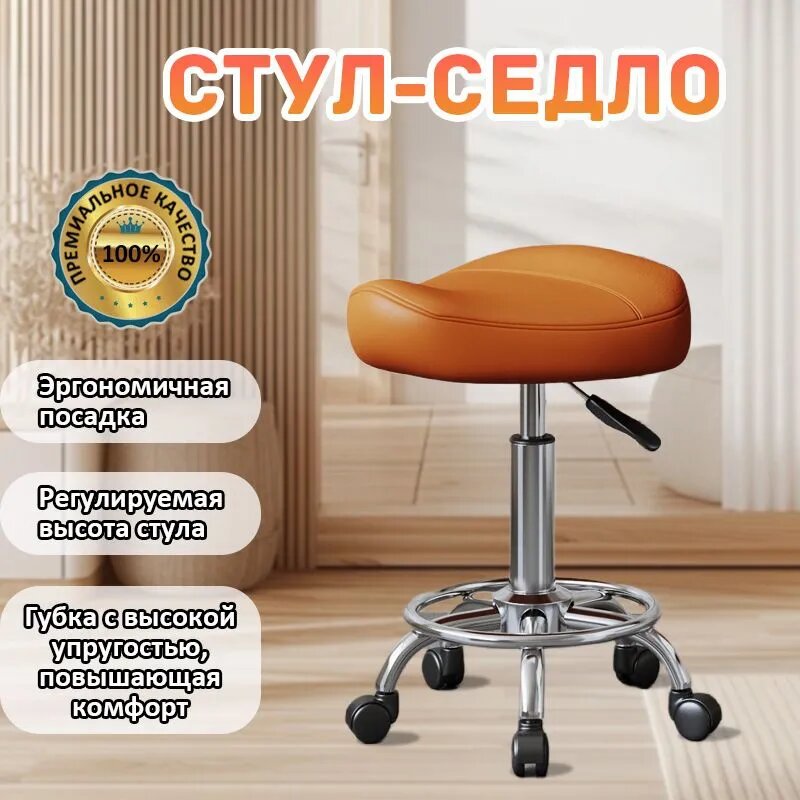 Ортопедический стул, Искусственная кожа, оранжевый