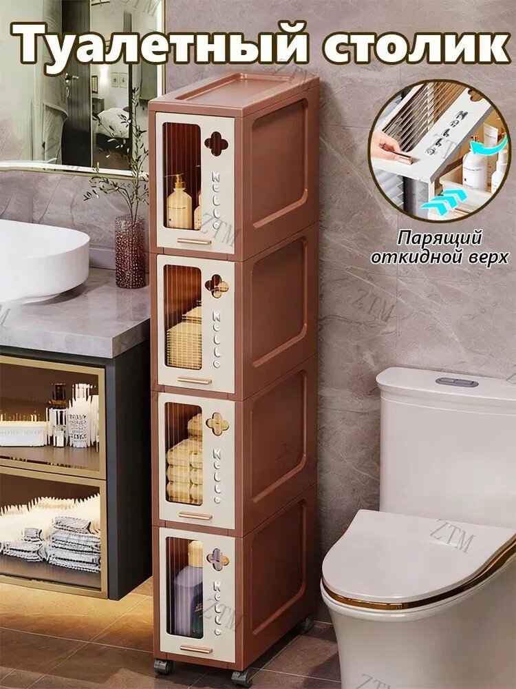 Тумба для ванной, 15х40х125 см