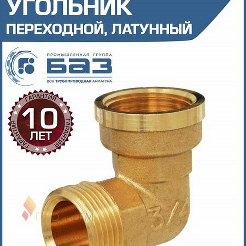 Фитинг угловой, Ду 25 мм × 1", внутренняя резьба