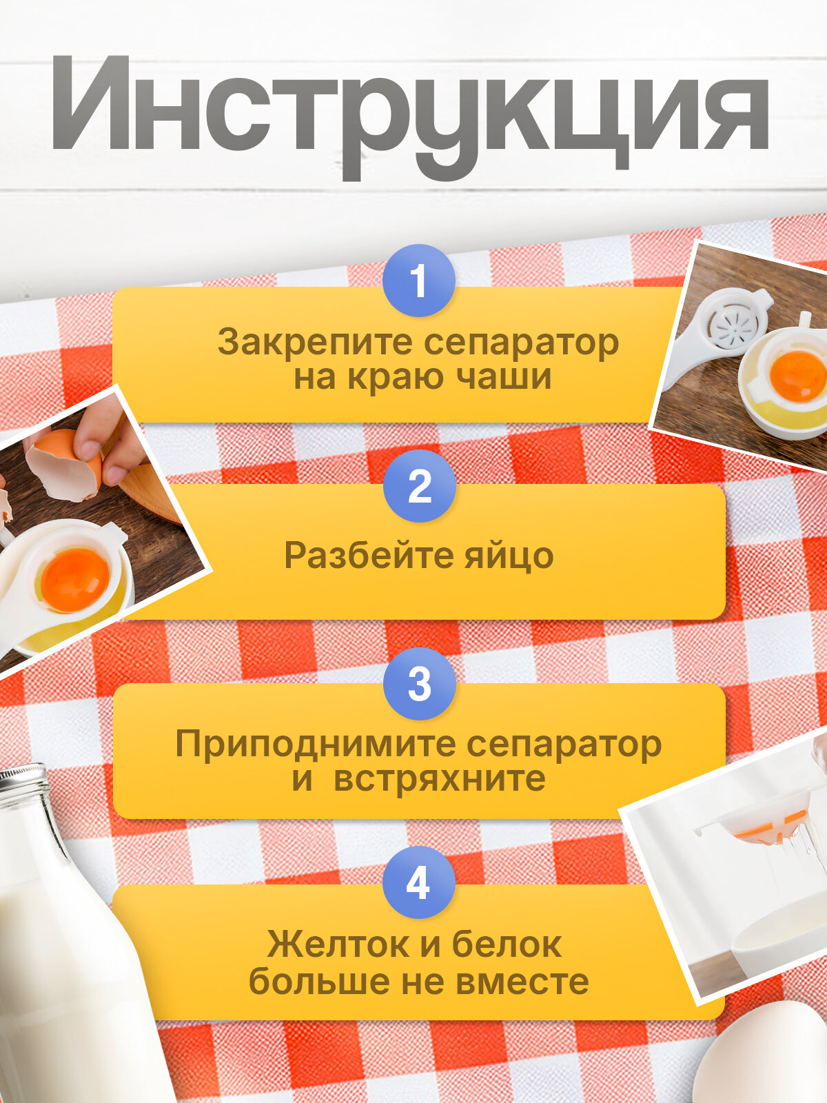 Сепаратор для яиц — фото 1