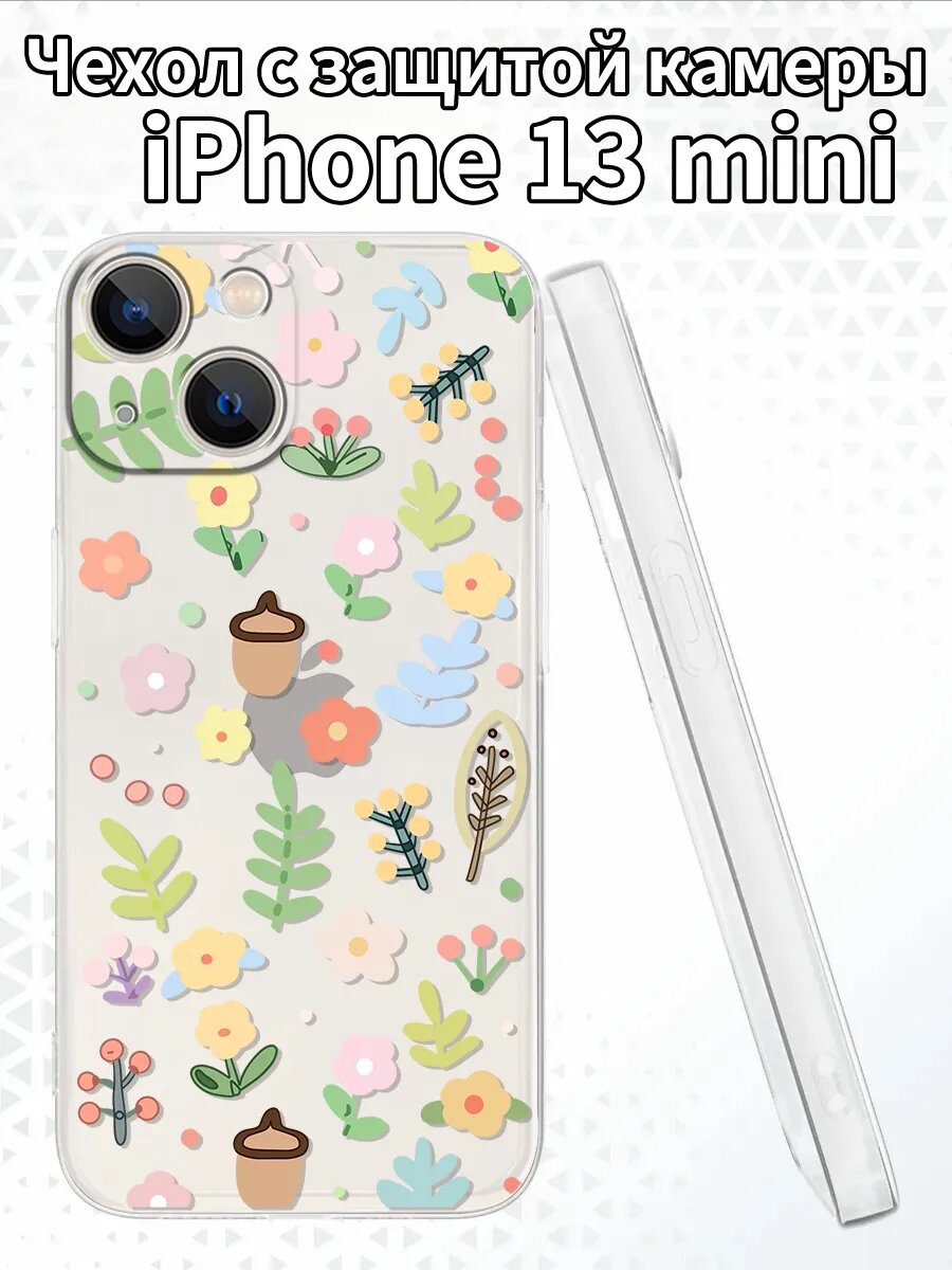 Чехол для iPhone13mini с изображением милых цветов