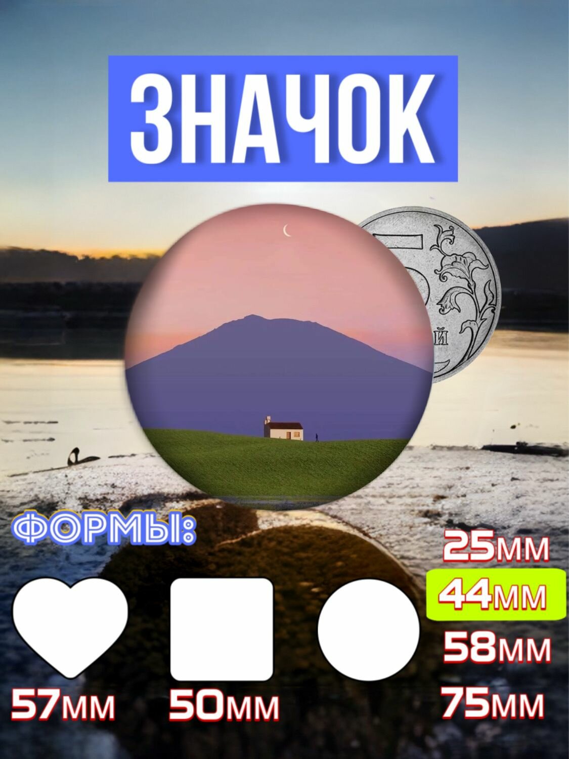 Значок, коралловый, синий, розовый, лиловый