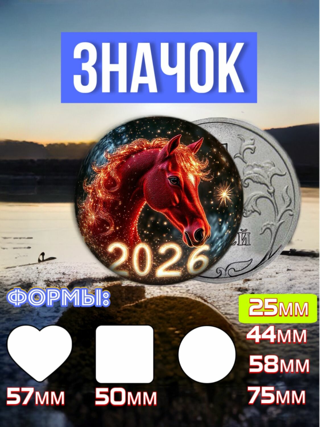 Значок