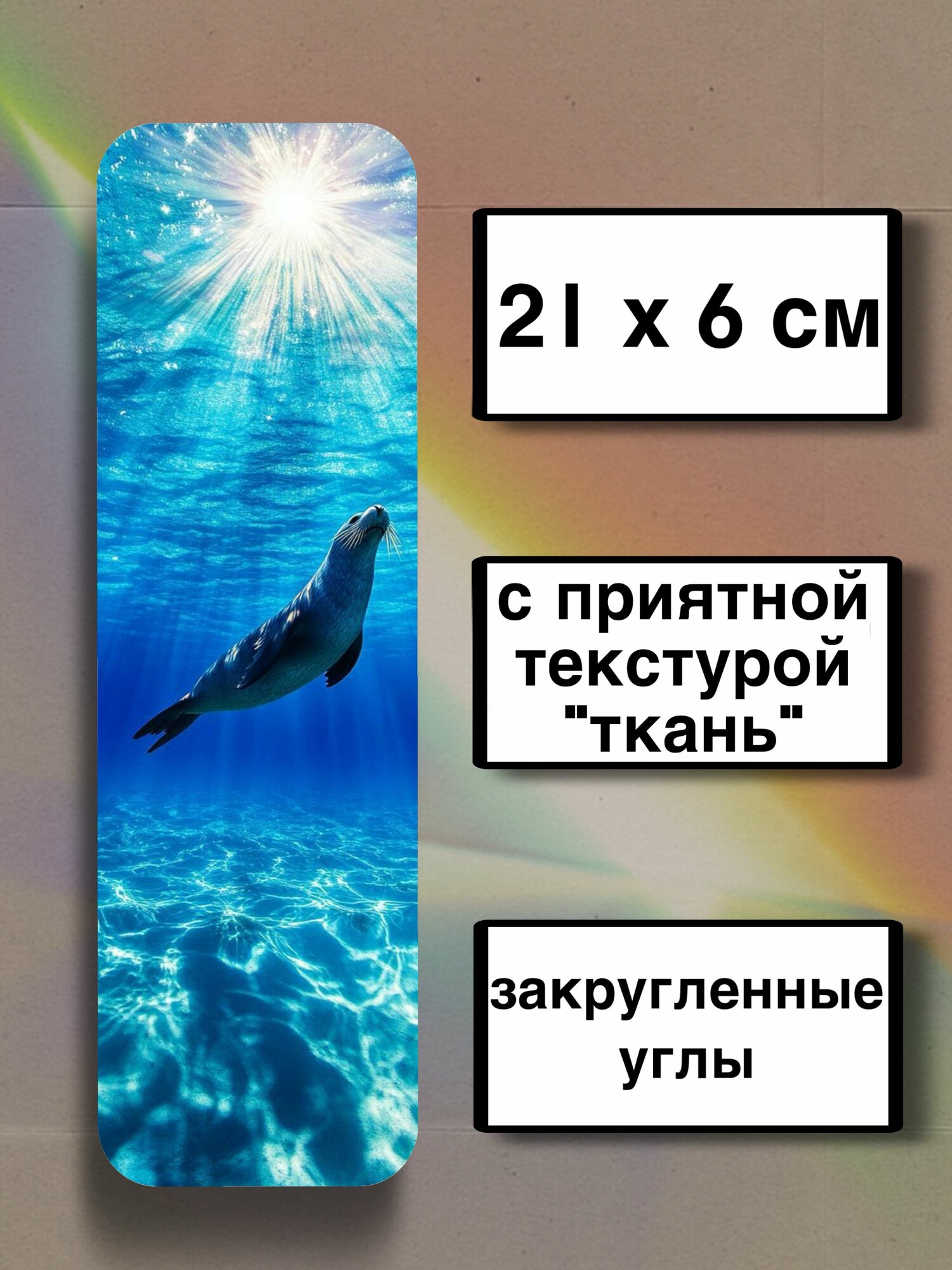Закладки для книг — фото 1