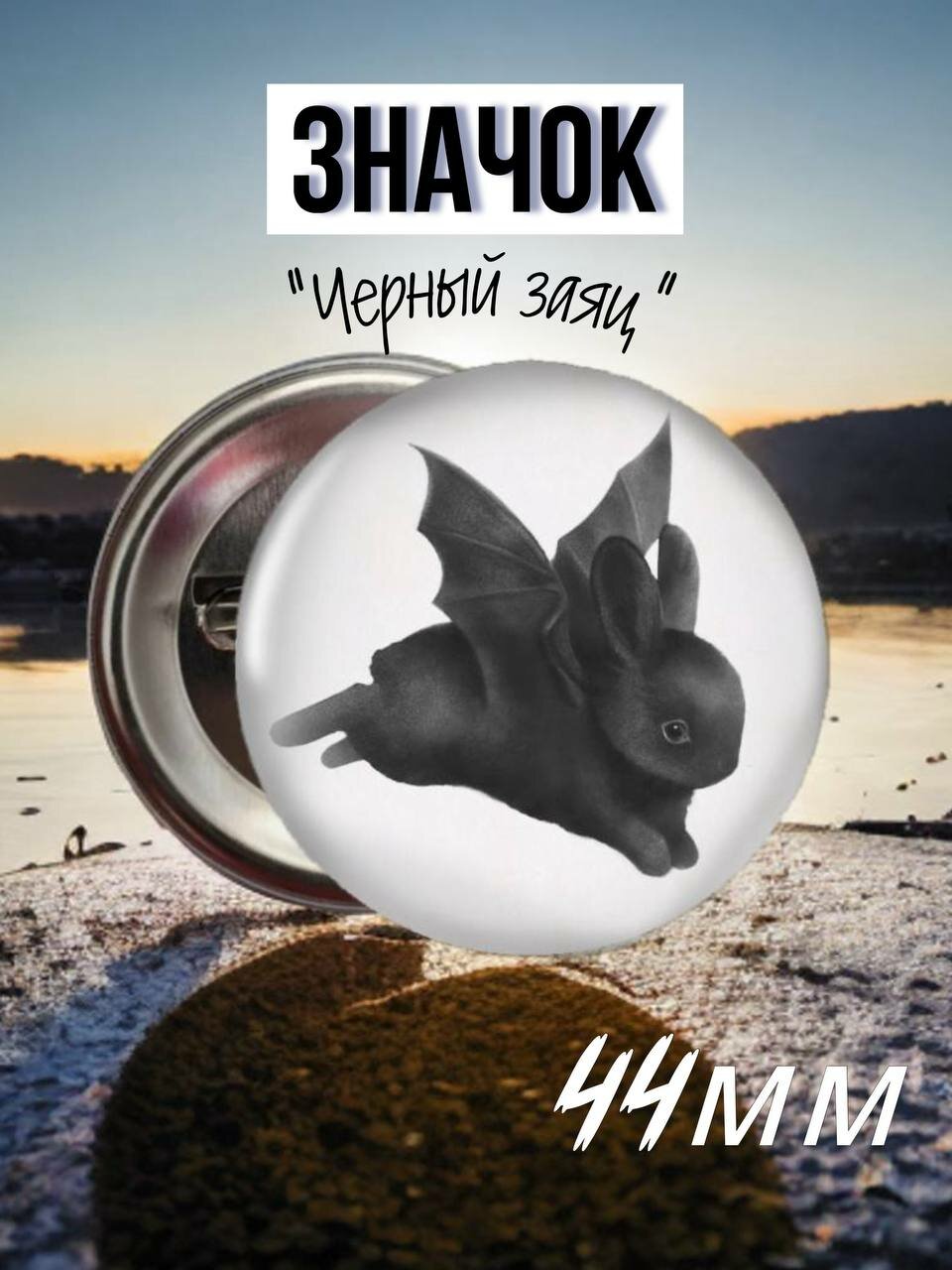 Значок
