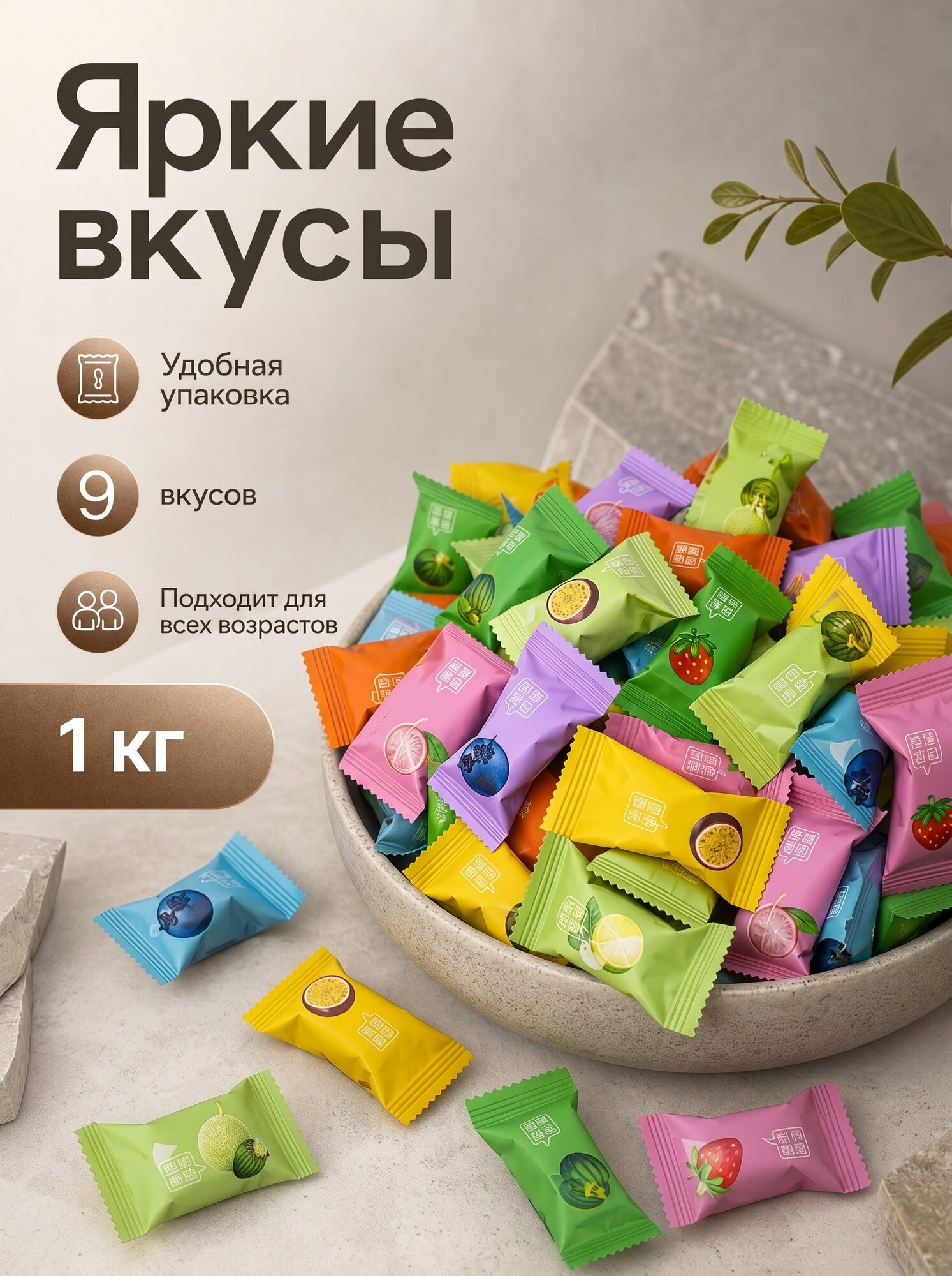 Ассорти фруктовое драже 9 вкусов, в пакете, ассорти вкусов, 1кг
