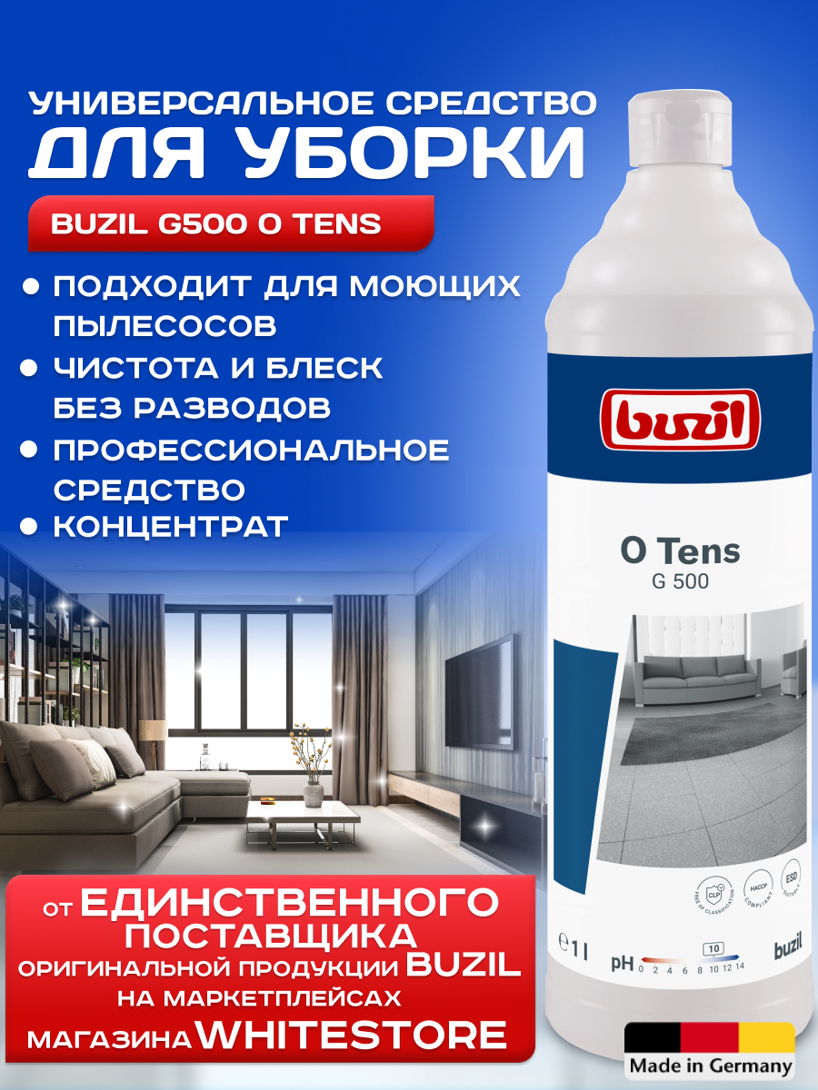 Универсальное средство для уборки дома BUZIL G500 O Tens шампунь для моющих пылесосов без ПАВ для текстиля и полов 1л