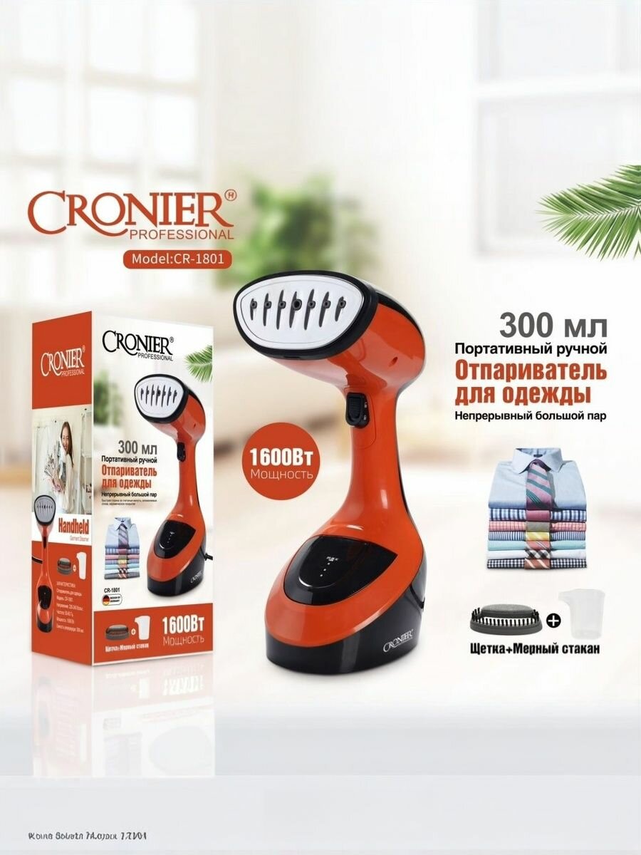 Отпариватель для одежды Cronier CR-1801