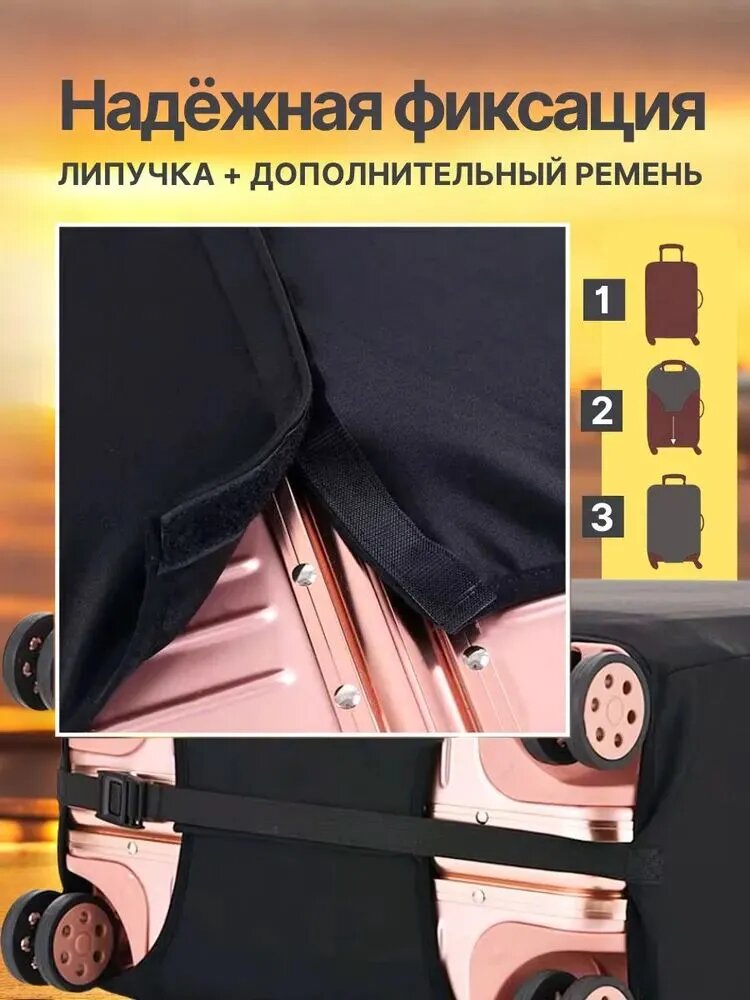 Чехол для чемодана , черный — фото 1