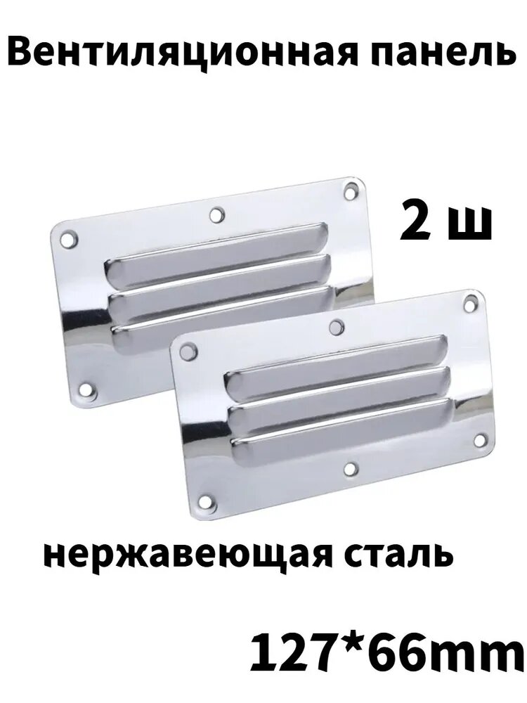 Вентиляция для лодок