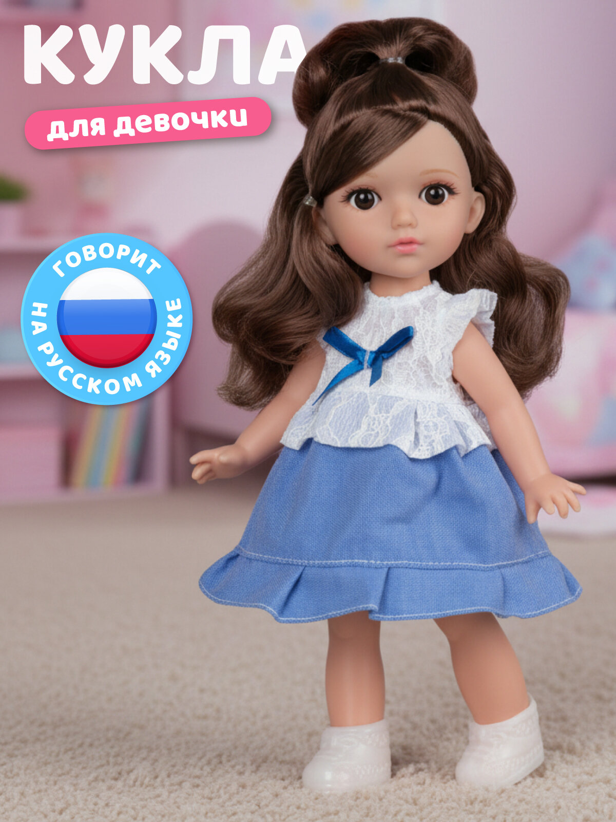 Интерактивная кукла 30 см, подвижные элементы, длинные волосы, говорит фразы/поет, игра в дочки-матери, JB0214470