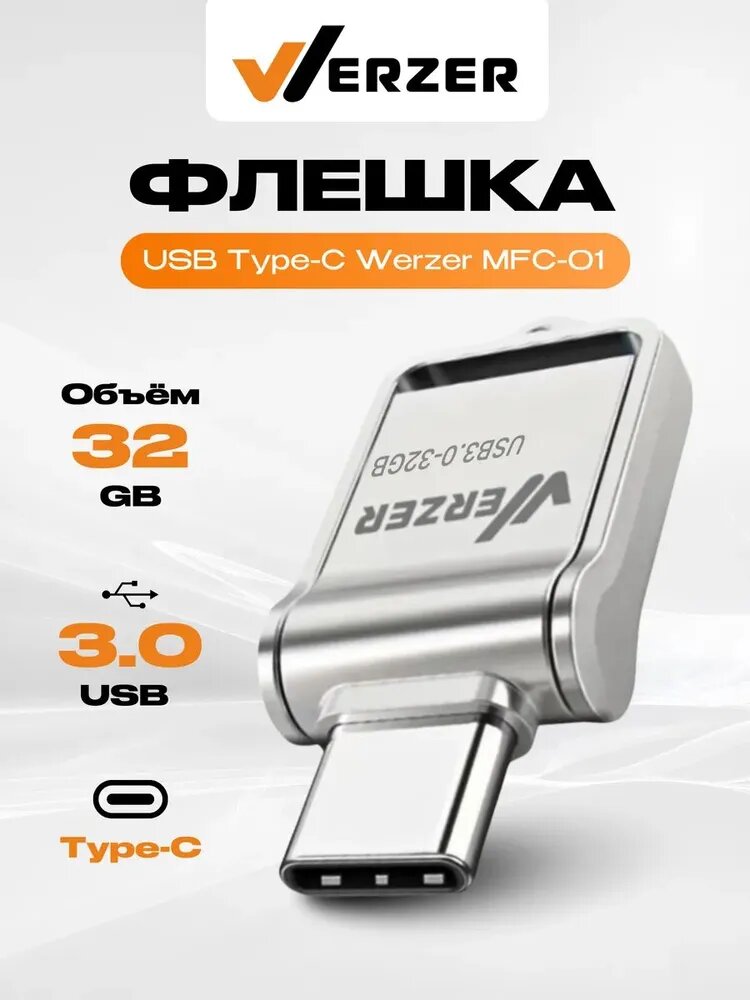 Флешка 256GB USB Type-C MFC-02