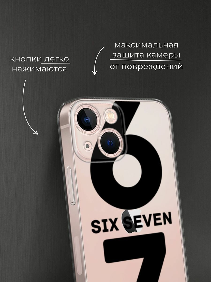 Чехол на Apple iPhone 13 mini / Айфон 13 мини с принтом Мем "сикс севен", прозрачный — фото 1