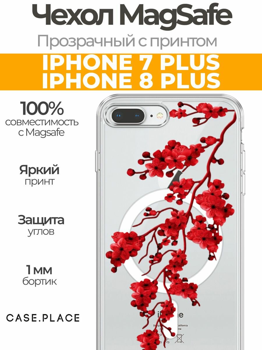 Чехол на Apple iPhone 7 Plus/8 Plus (Айфон 7 Плюс/8 Плюс) MagSafe с магнитом и принтом Красная веточка сакуры