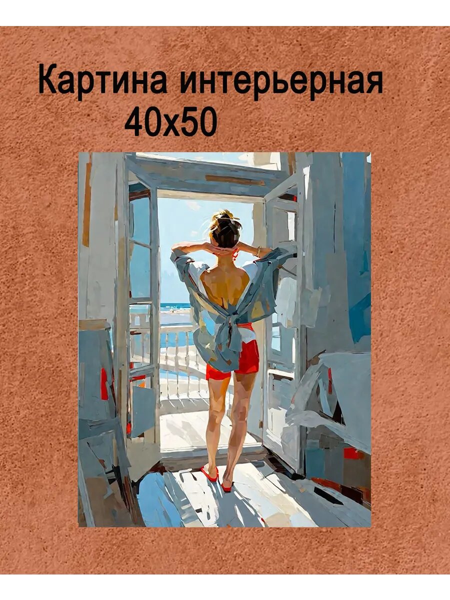 Картина на стену на холсте 40х50 Любовь и птицы