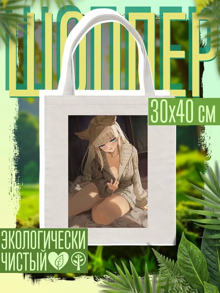 Сумка шоппер