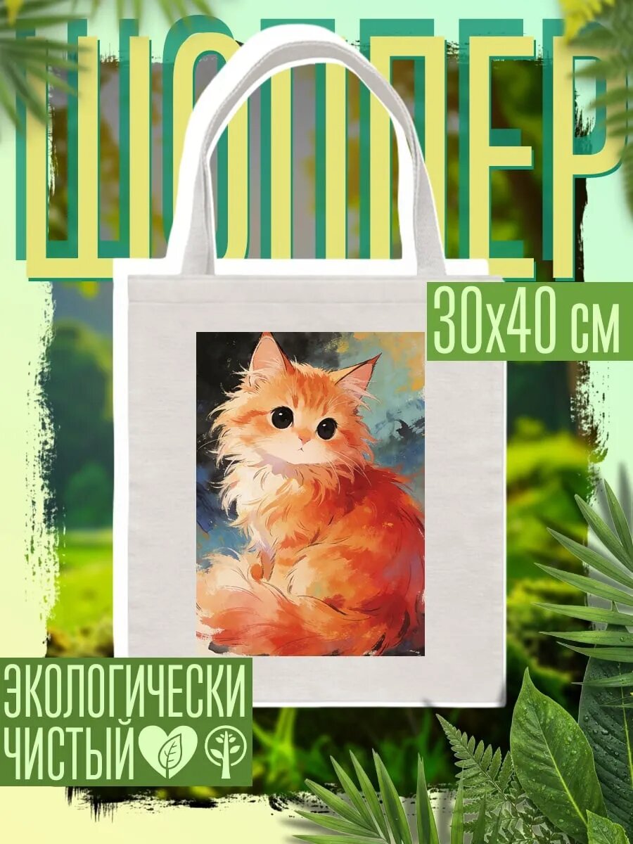 Сумка шоппер