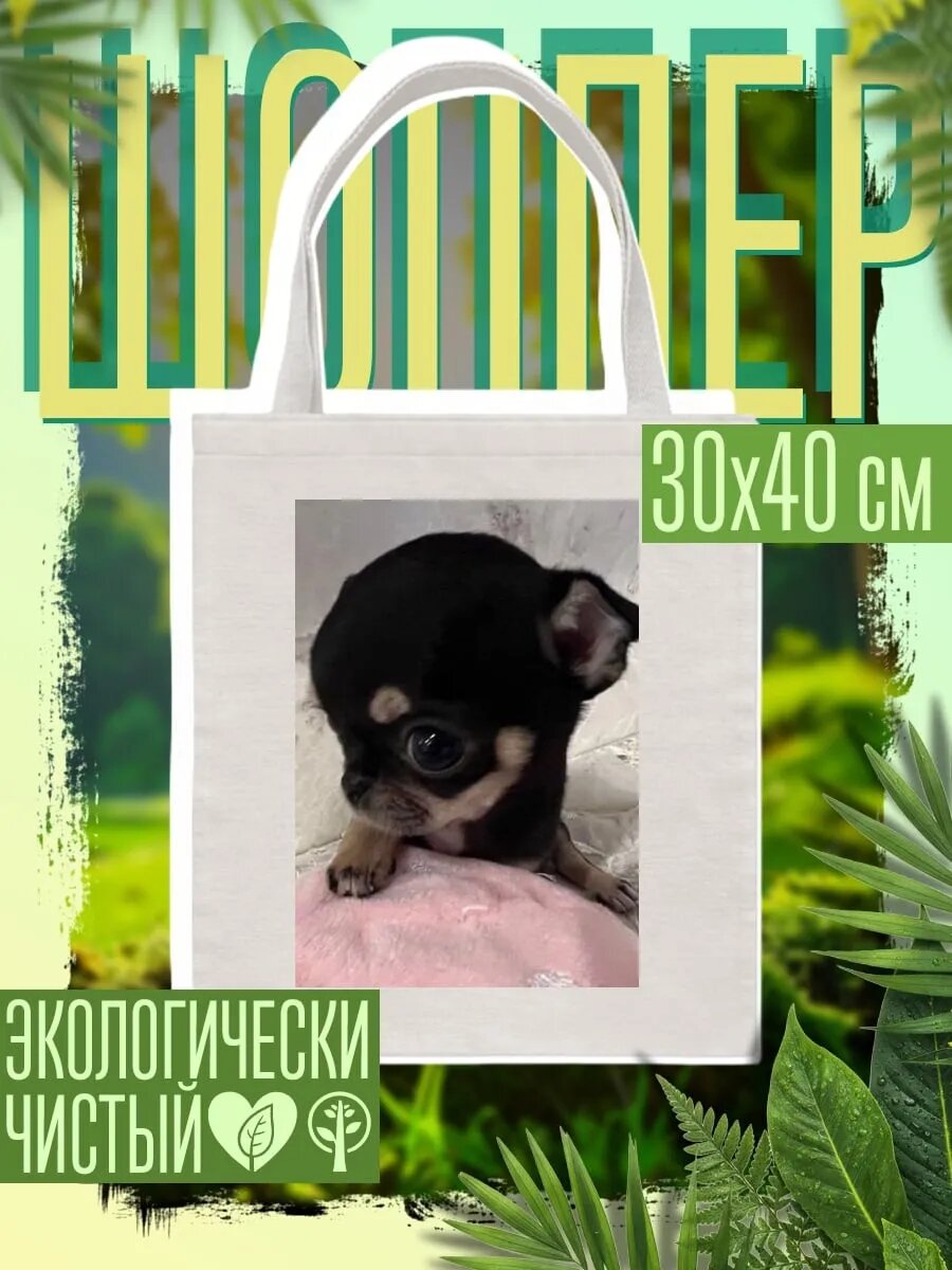 Сумка шоппер