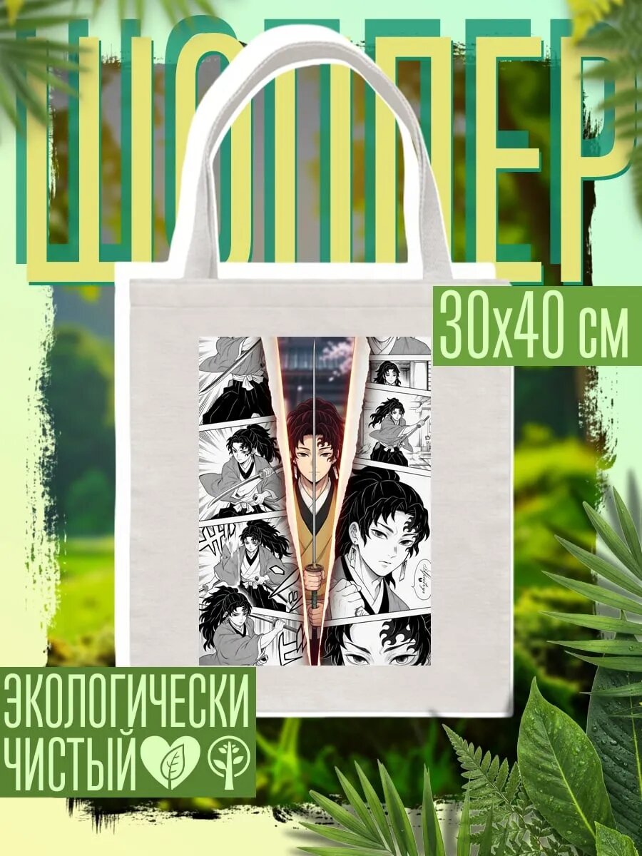 Сумка шоппер