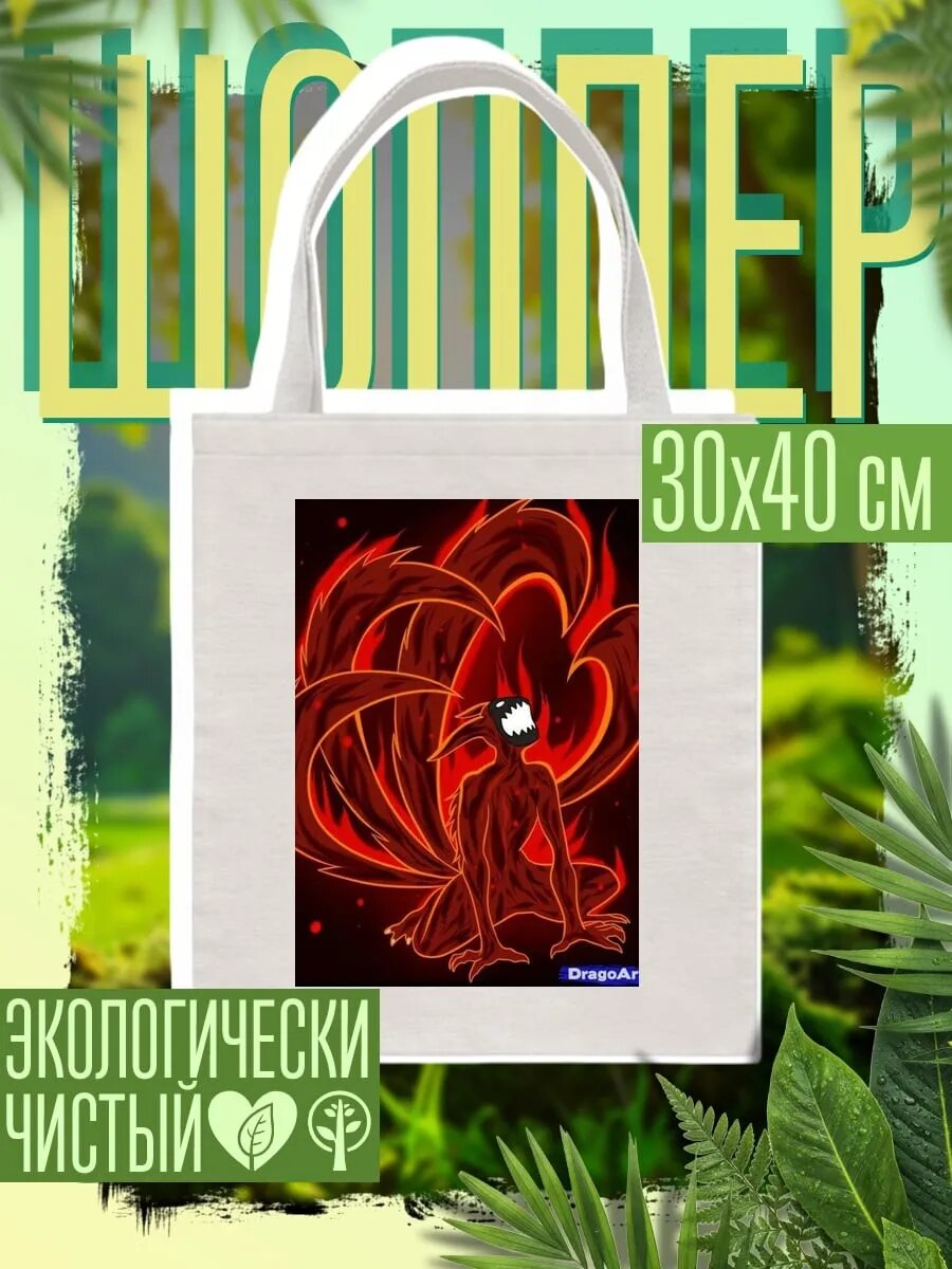Сумка шоппер