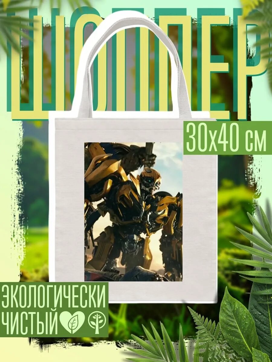 Сумка шоппер