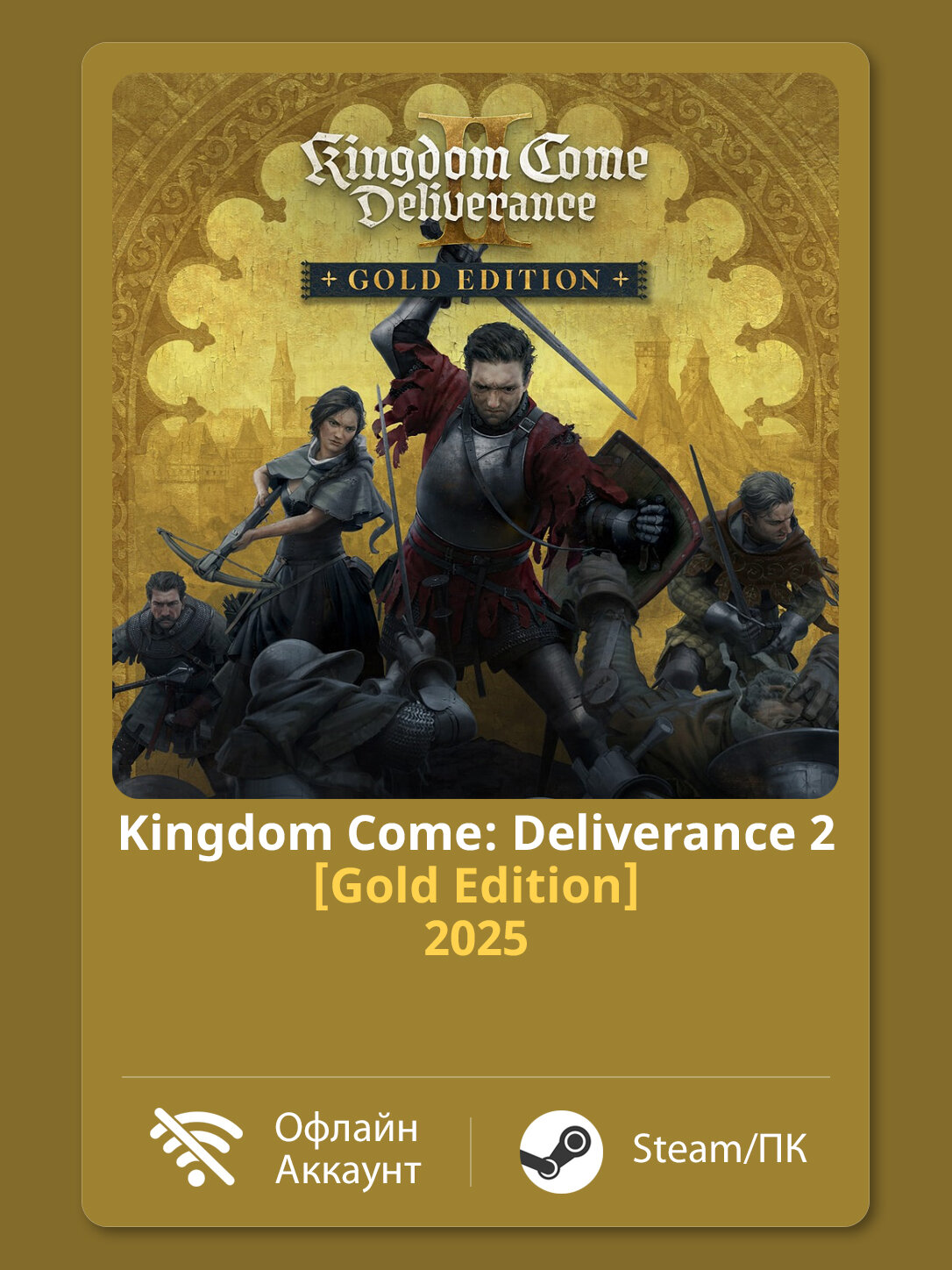 Kingdom Come: Deliverance 2 [Gold] (2025) — Офлайн Аккаунт | Steam-Стим | ПК