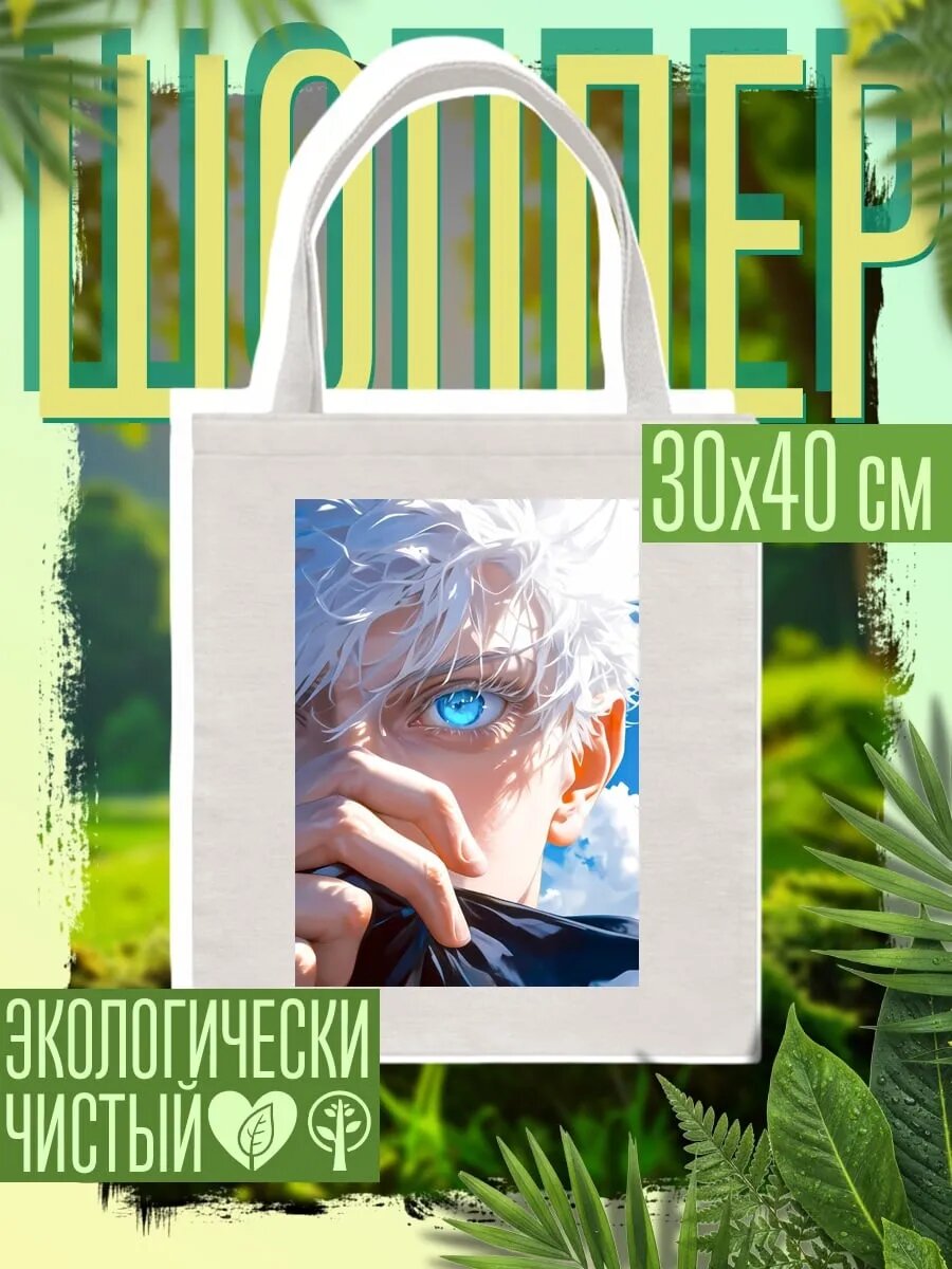 Сумка