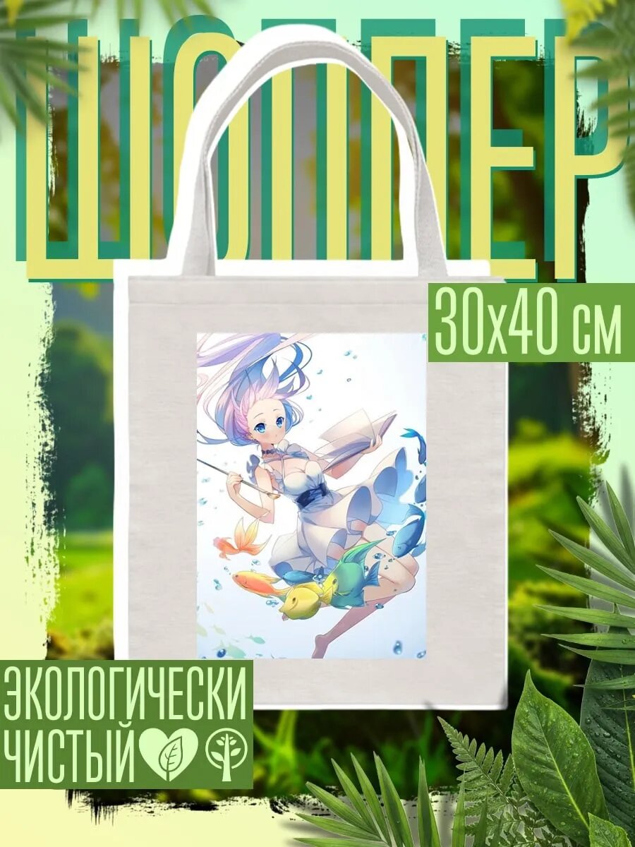 Сумка шоппер