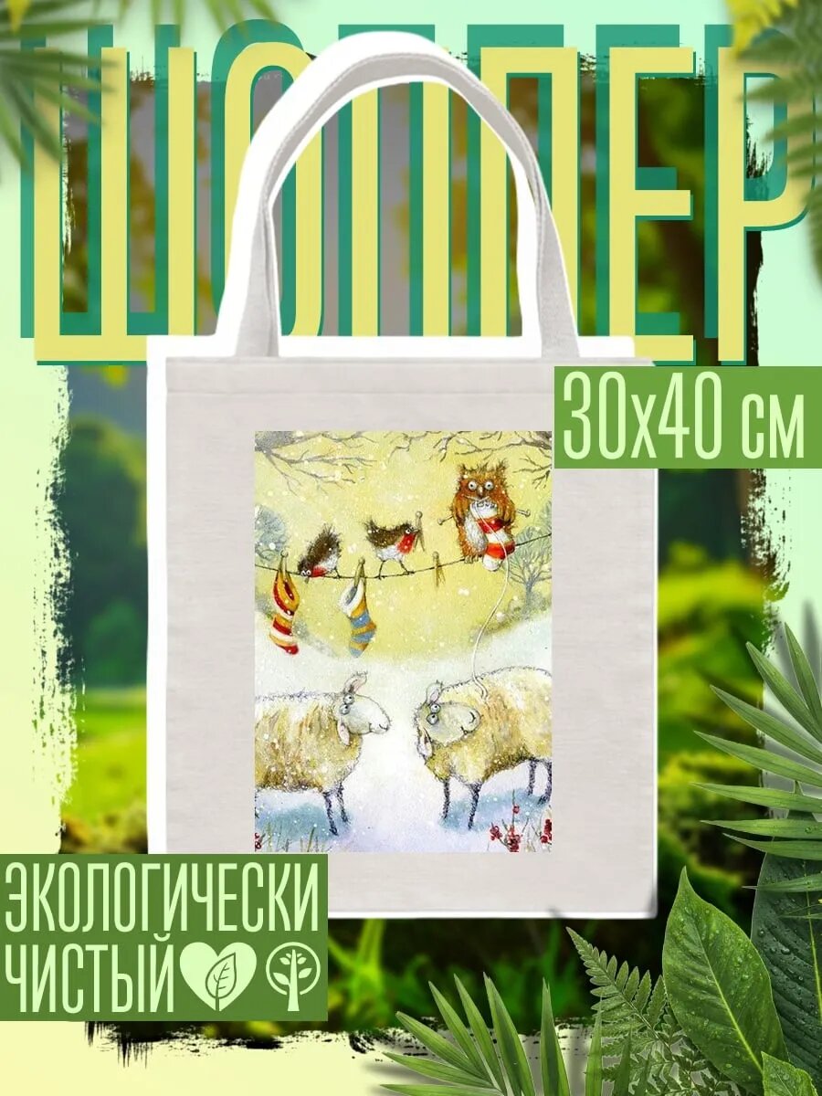 Сумка