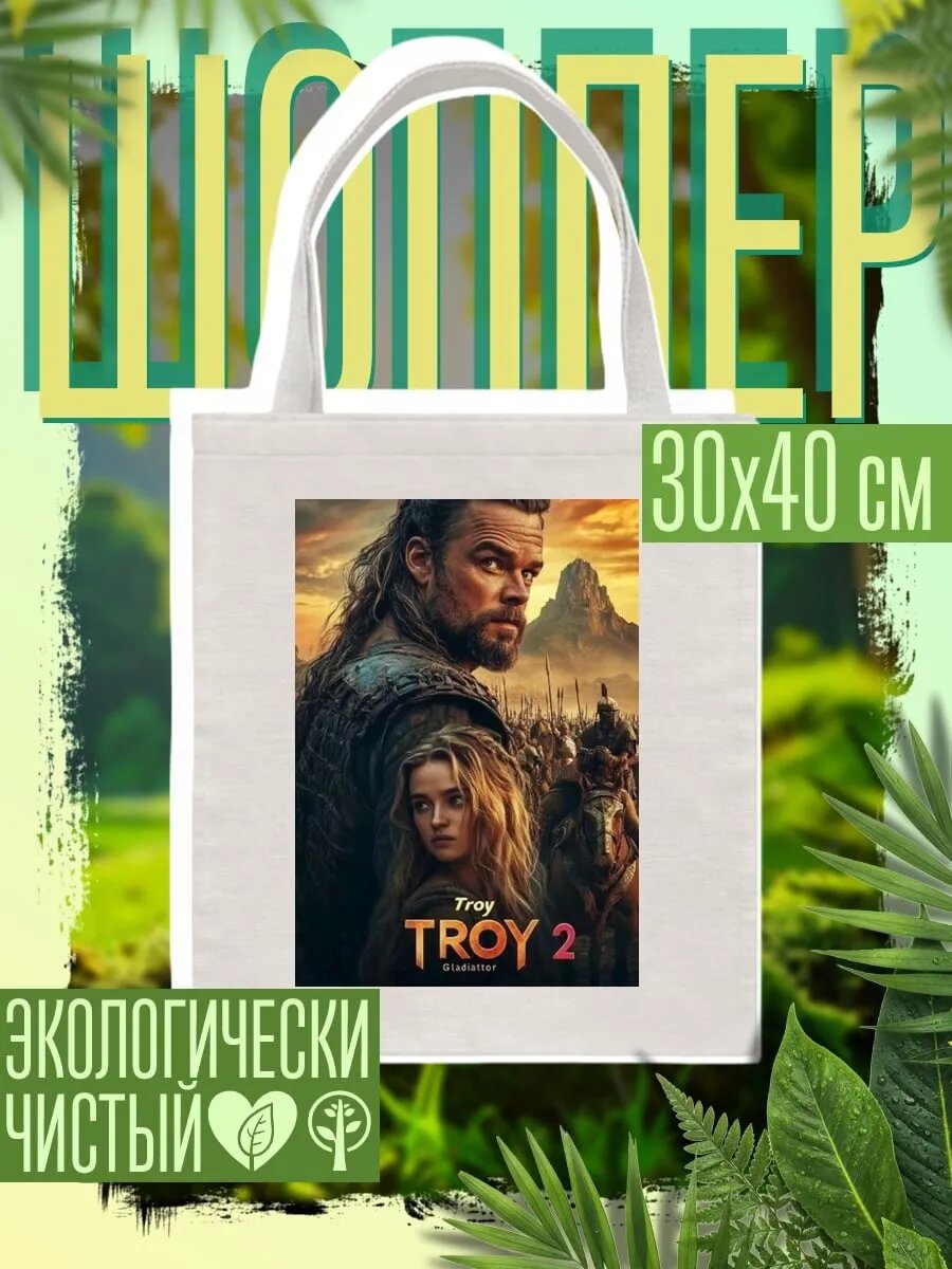 Сумка шоппер