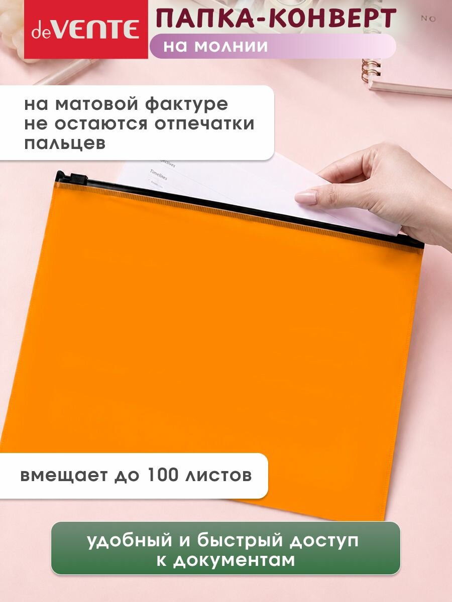 Папка для документов А4 на молнии 4 штуки — фото 1