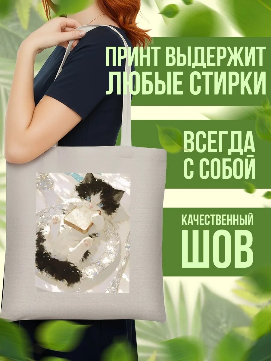 Сумка шоппер , айвори — фото 1