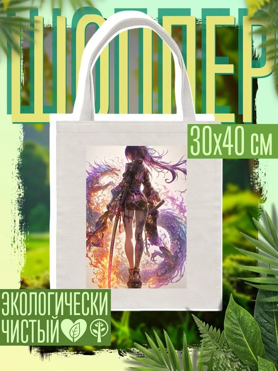 Сумка шоппер