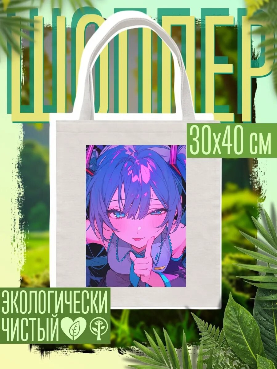 Сумка шоппер