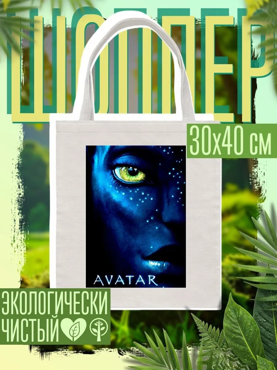 Сумка шоппер