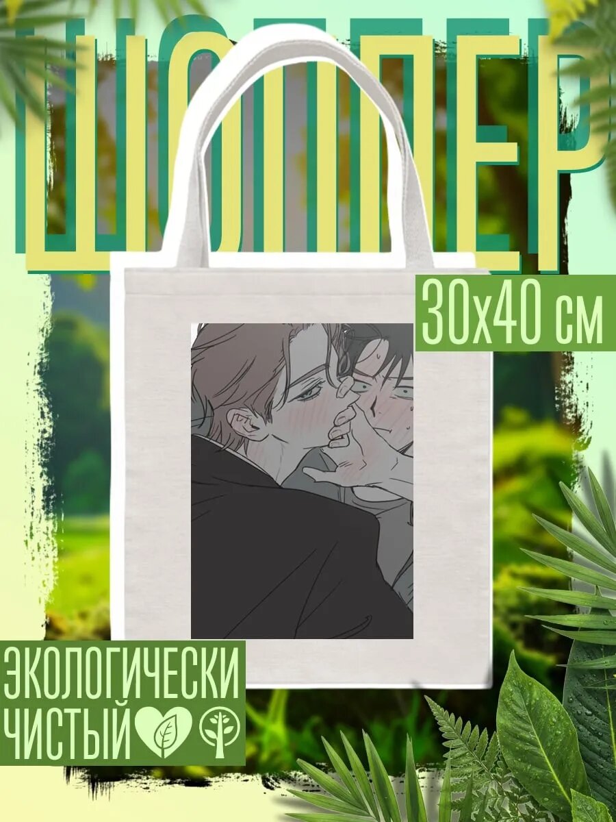 Сумка шоппер