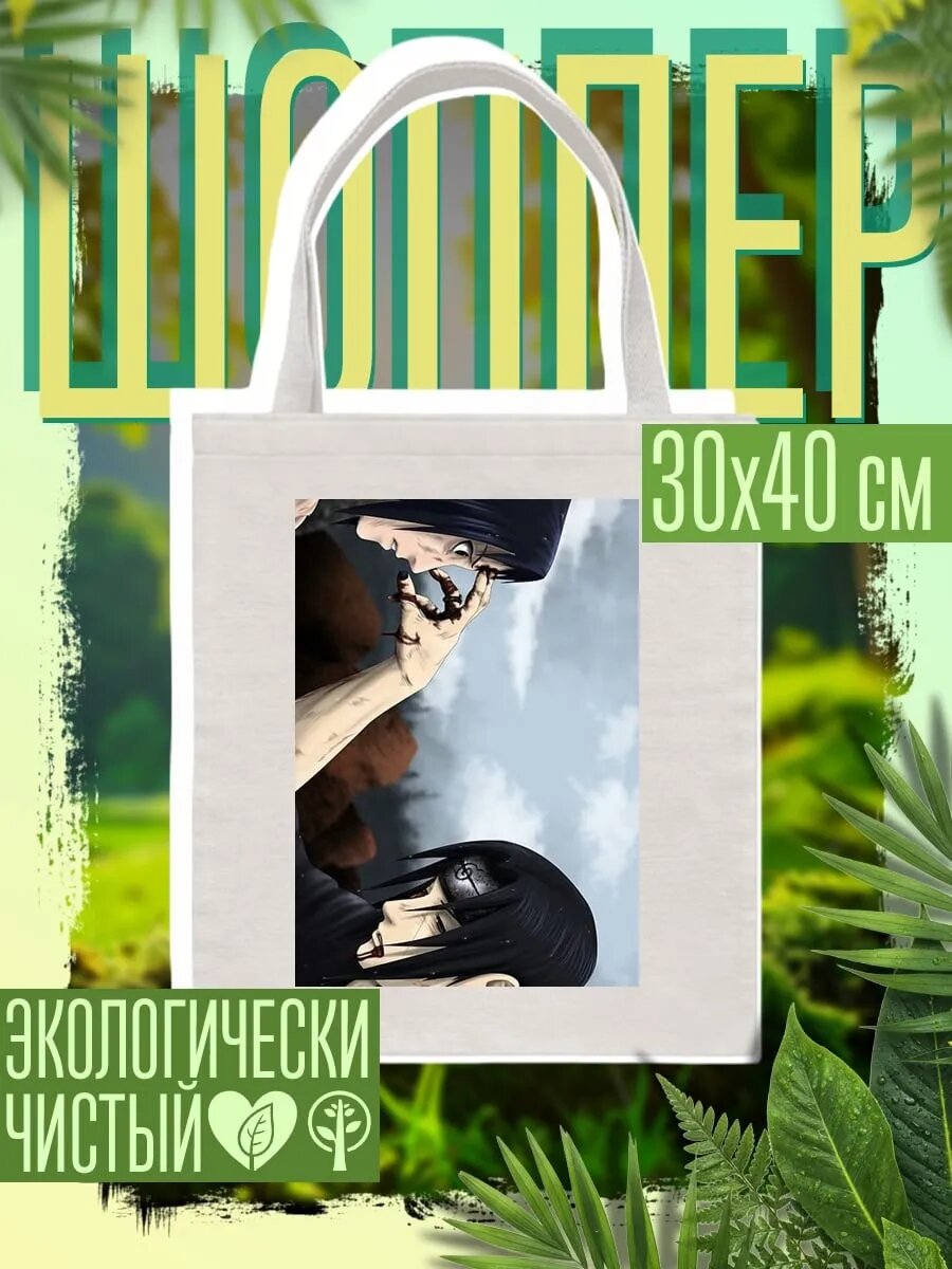 Сумка шоппер