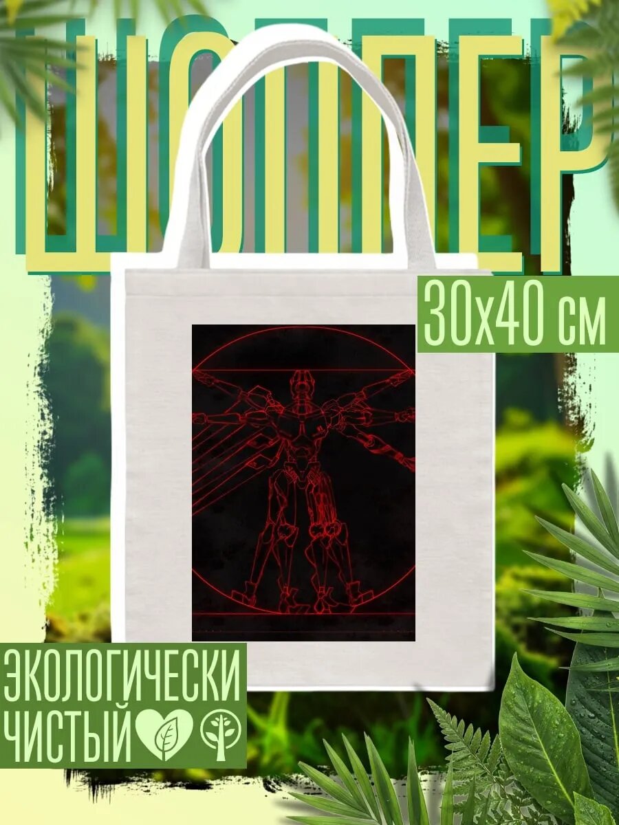 Сумка шоппер