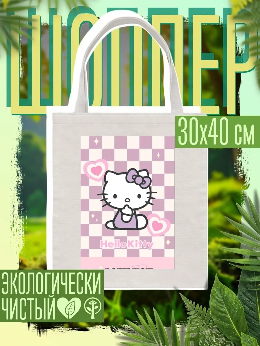 Сумка шоппер