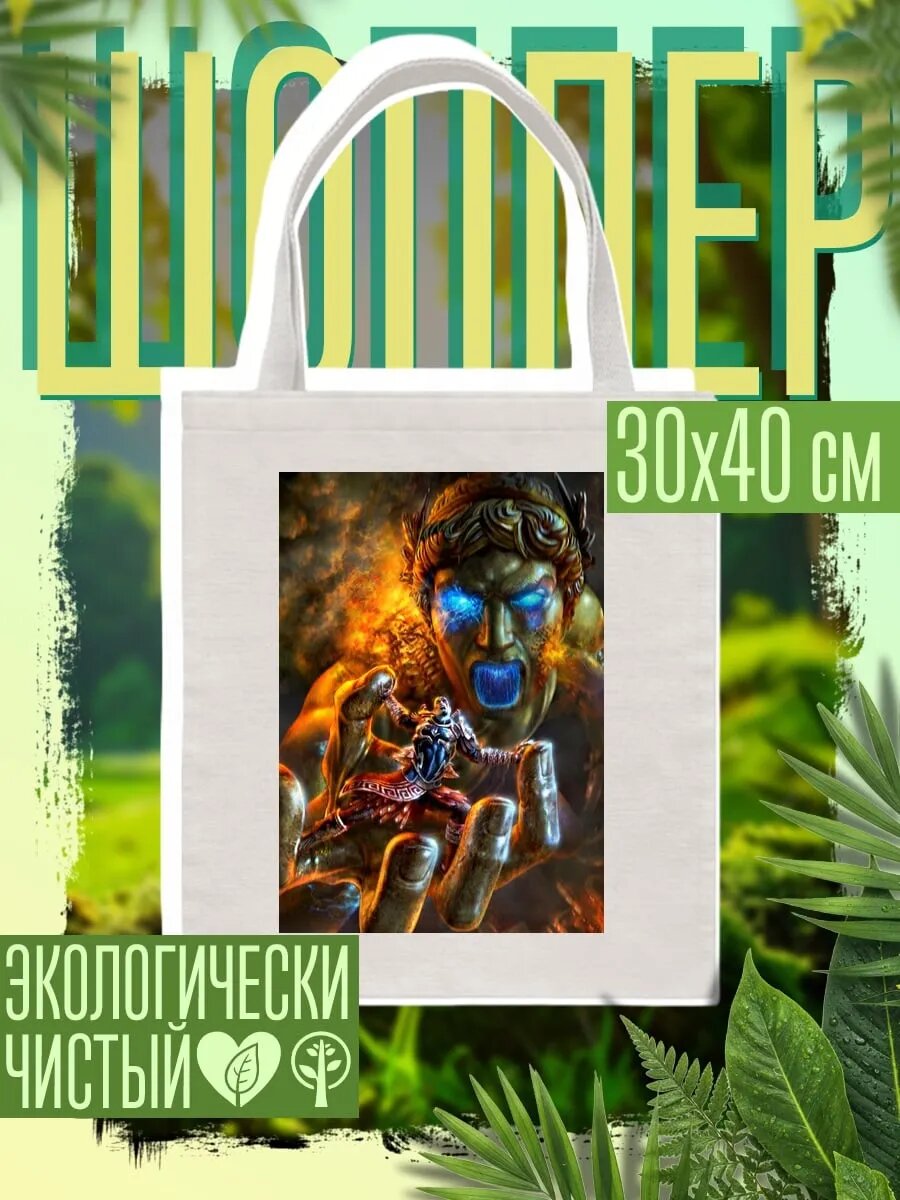 Сумка