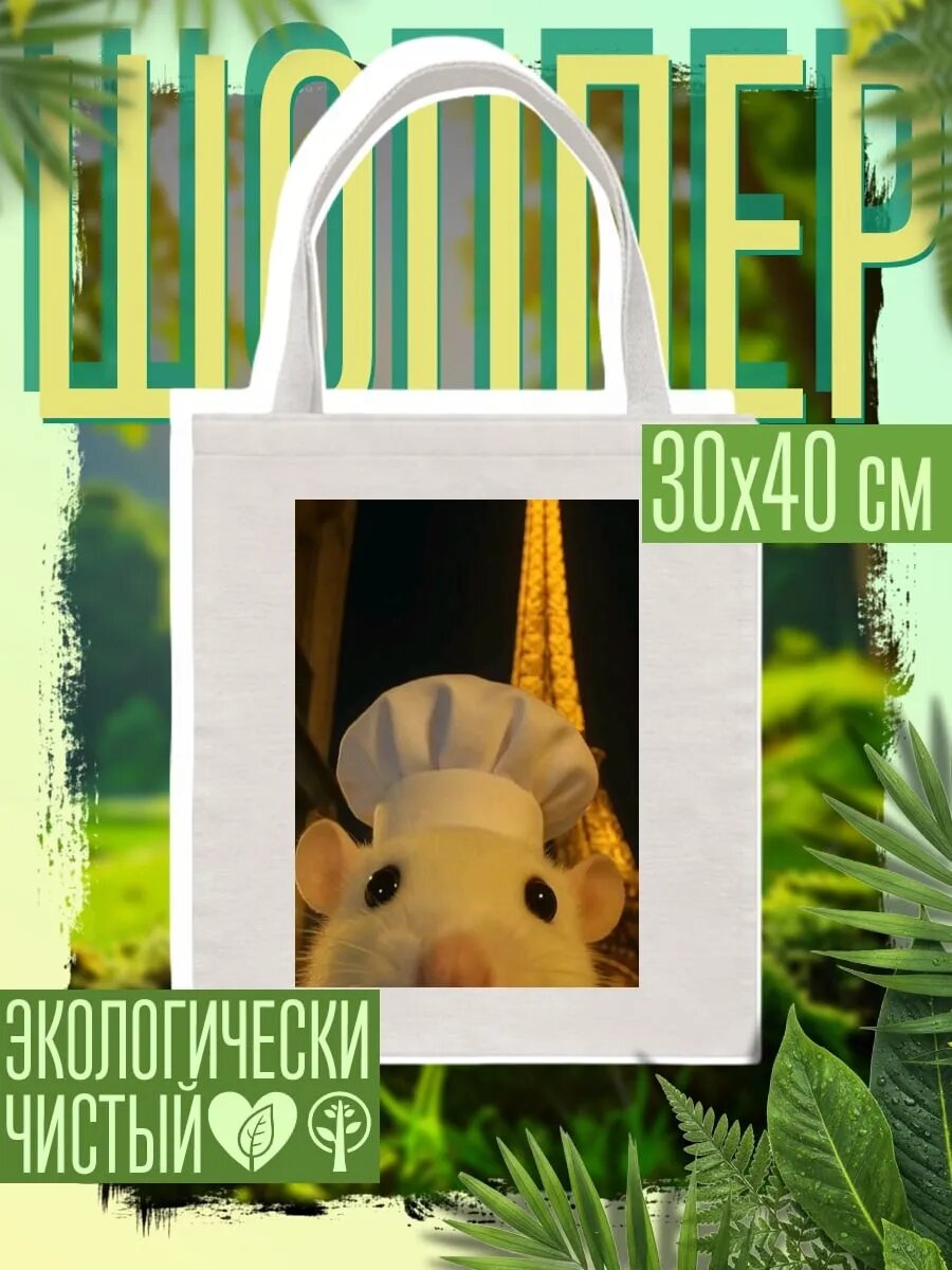 Сумка шоппер